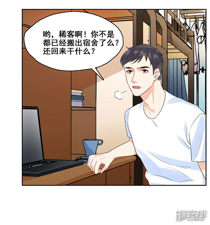 挑拨离间的图片漫画表情 动态图库网