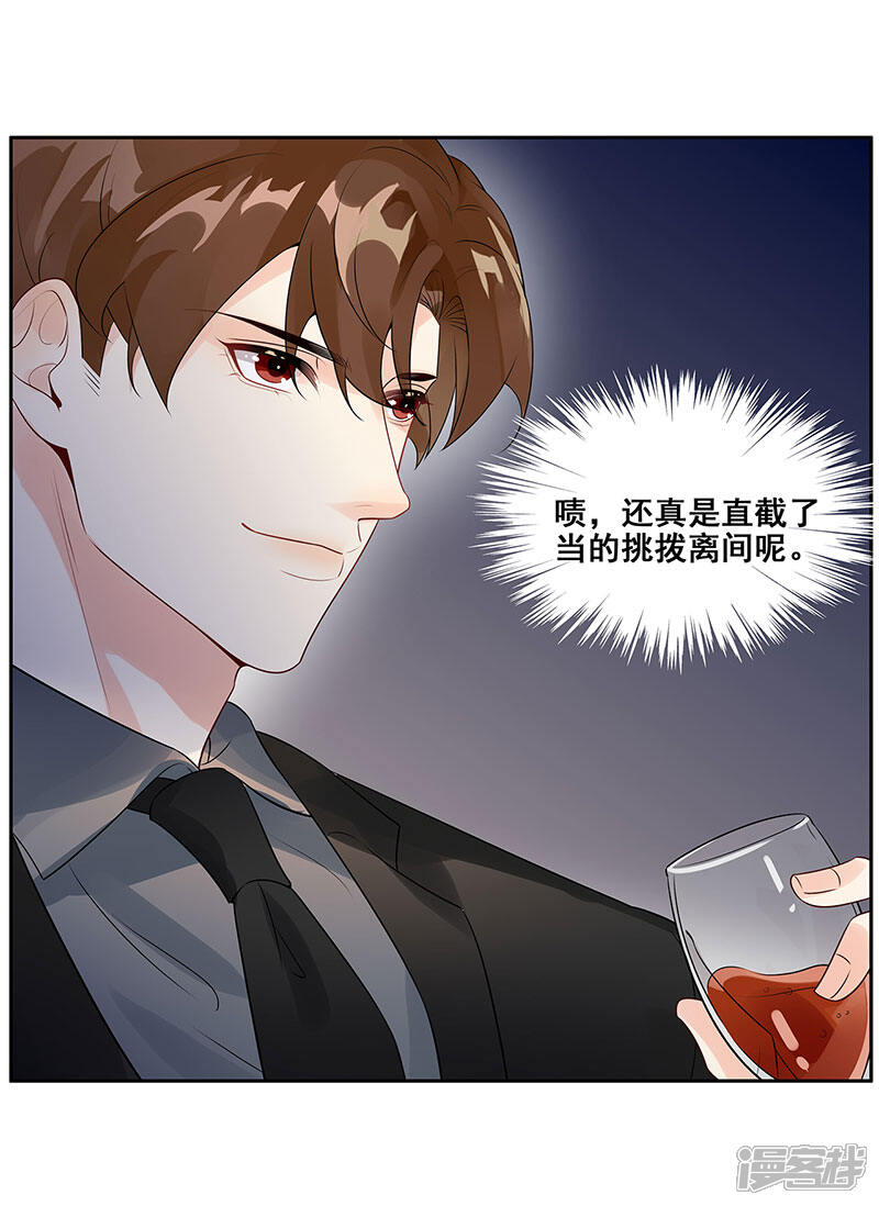 挑拨离间的图片漫画表情 动态图库网