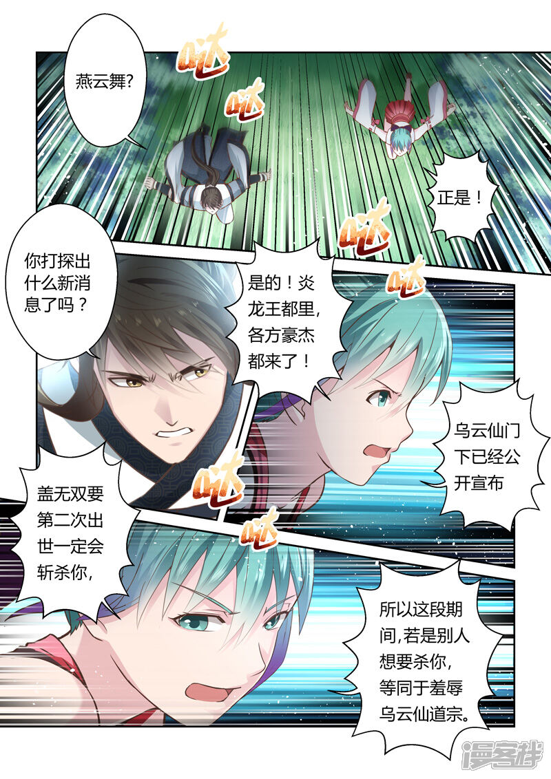 3d漫画之陈乔安传